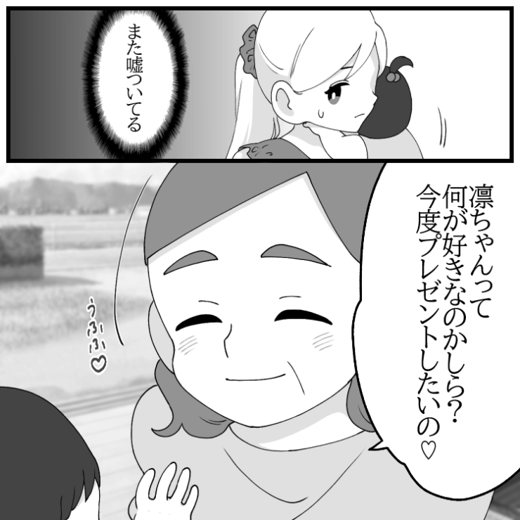 「娘ちゃんは何が好きなの？」→「・・・」SNSで育児アピをする自称・イクメン夫！実際は泣いても無視で、娘の面倒をみない→ある日、親戚にされた質問で本性がバレバレ | ファッションメディア ...