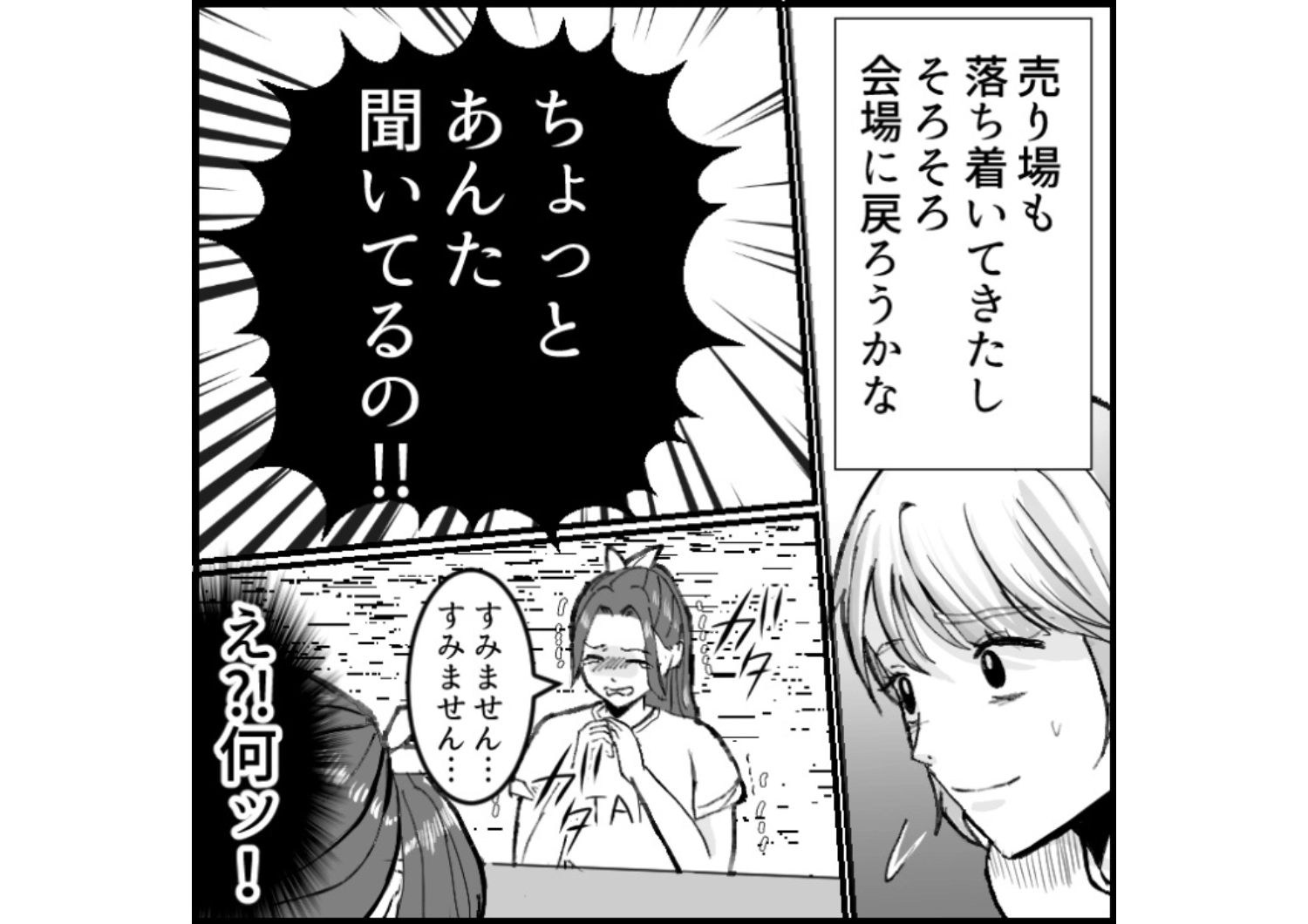 「同じ絵柄だったから交換して！」ランダムアイテムを買っても欲しいものが出ないという理由で交換を求める迷惑客！大声で騒いでいるとSNSで拡散されて・・・ | ファッションメディア ...